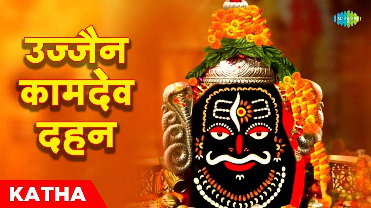 Watch The Latest Hindi Devotional Video Song 'Ujjain Kaamdev Dahan ...
