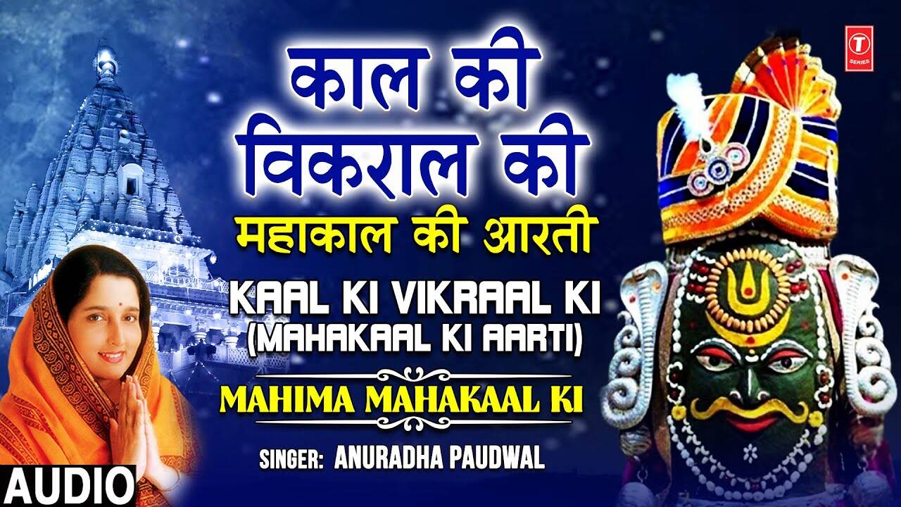 Watch The Latest Hindi Devotional Video Song 'Kaal Ki Vikral Ki' Sung ...