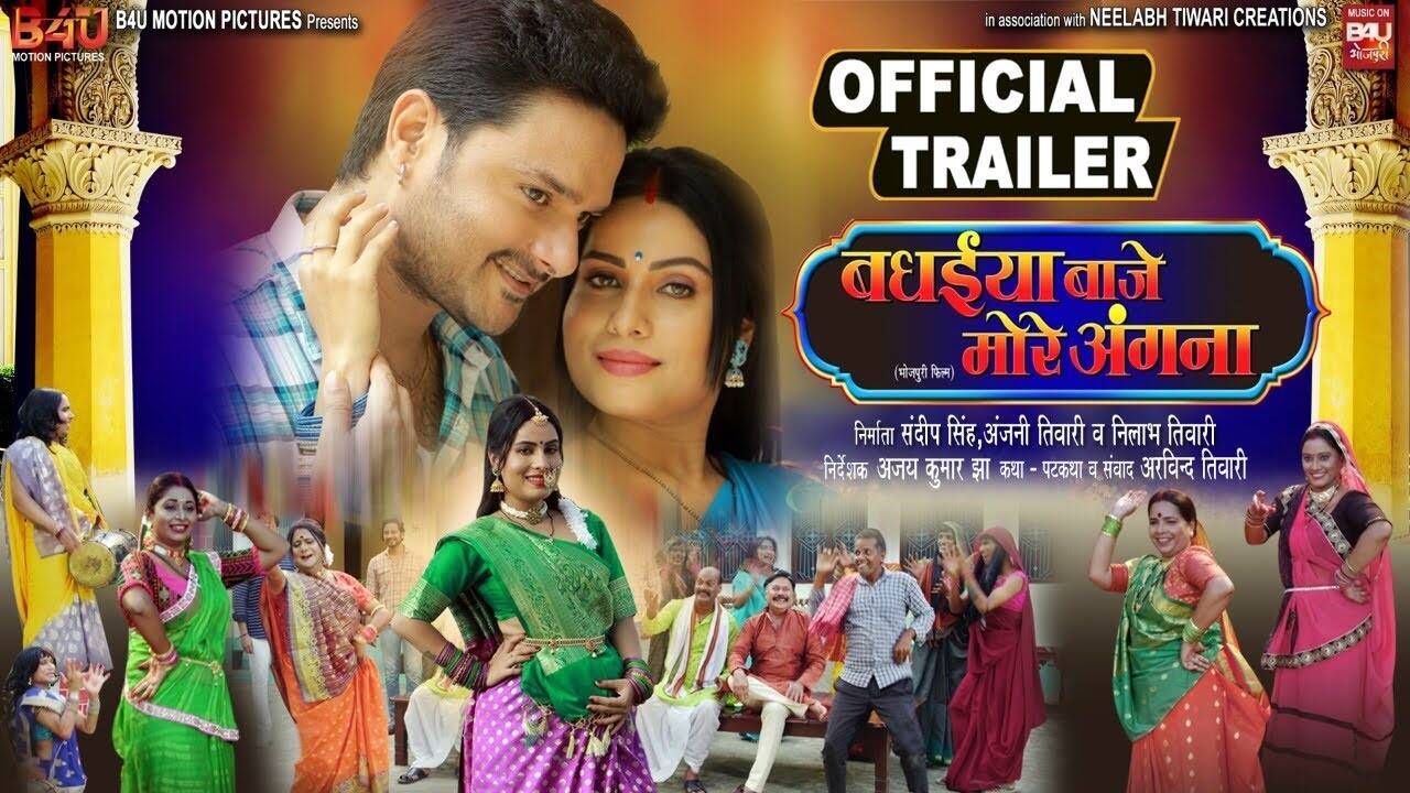 Badhaiya Baje More Aangana - Official Trailer