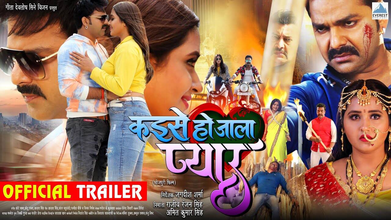Kaise Ho Jala Pyar- Official Trailer