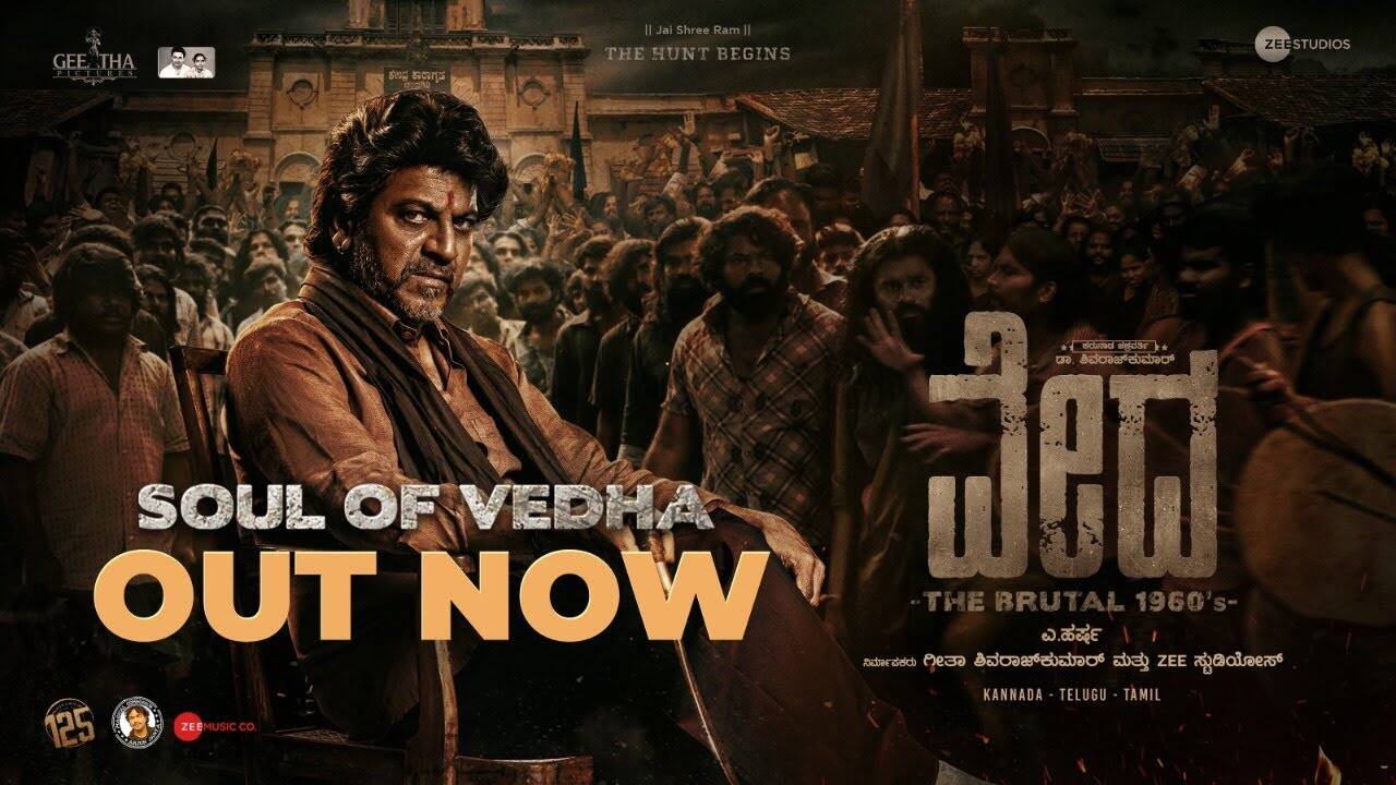 soul of vedha: Vedha - Official Teaser