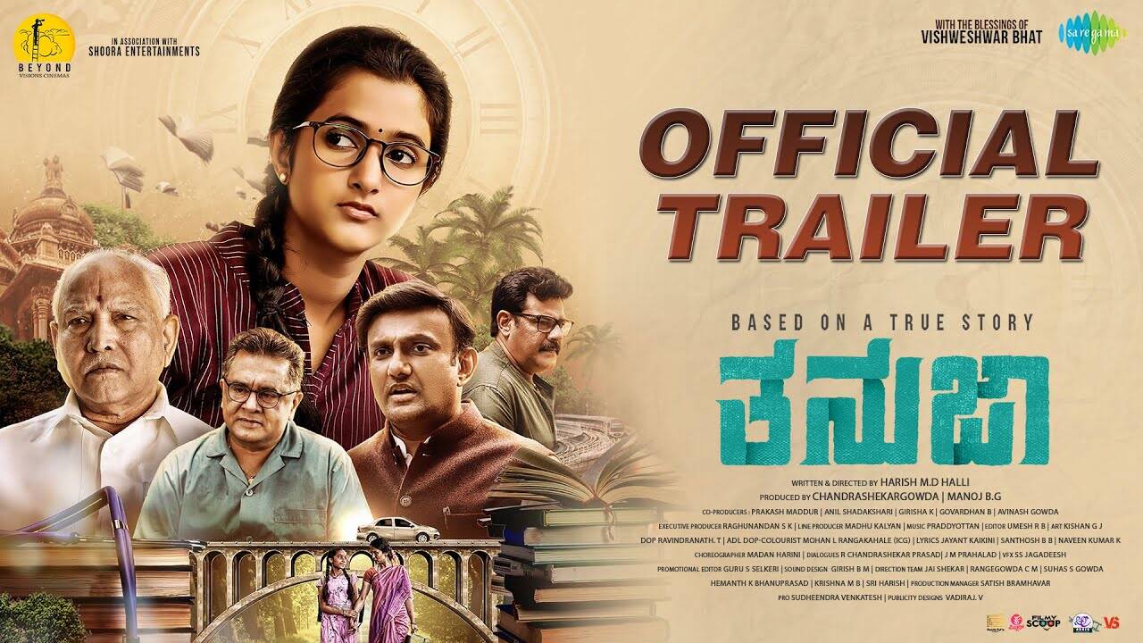 Tanuja - Official Trailer