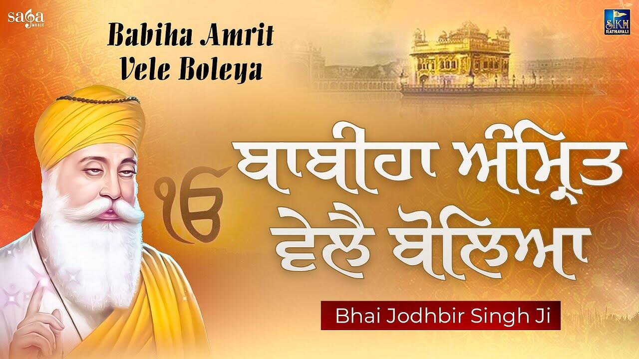Watch Latest Punjabi Shabad Kirtan Gurbani 'Babiha Amrit Vele Boleya ...