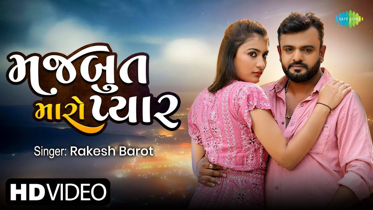 Check Out Latest Gujarati Music Video Song 'Majbut Maro Pyaar' Sung By ...