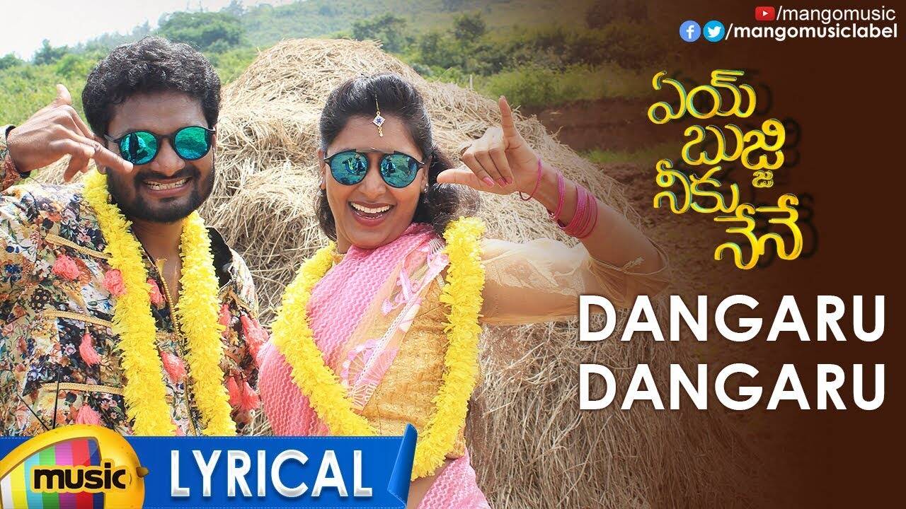 Aye Bujji Neeku Nene | Song - Dangaru Dangaru