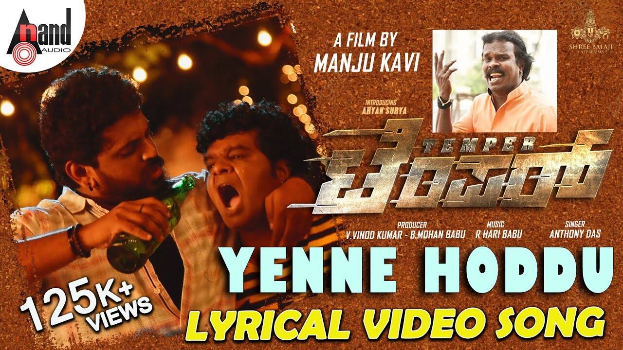 Temper | Song - Yenne Hoddu Naanu (Lyrical)