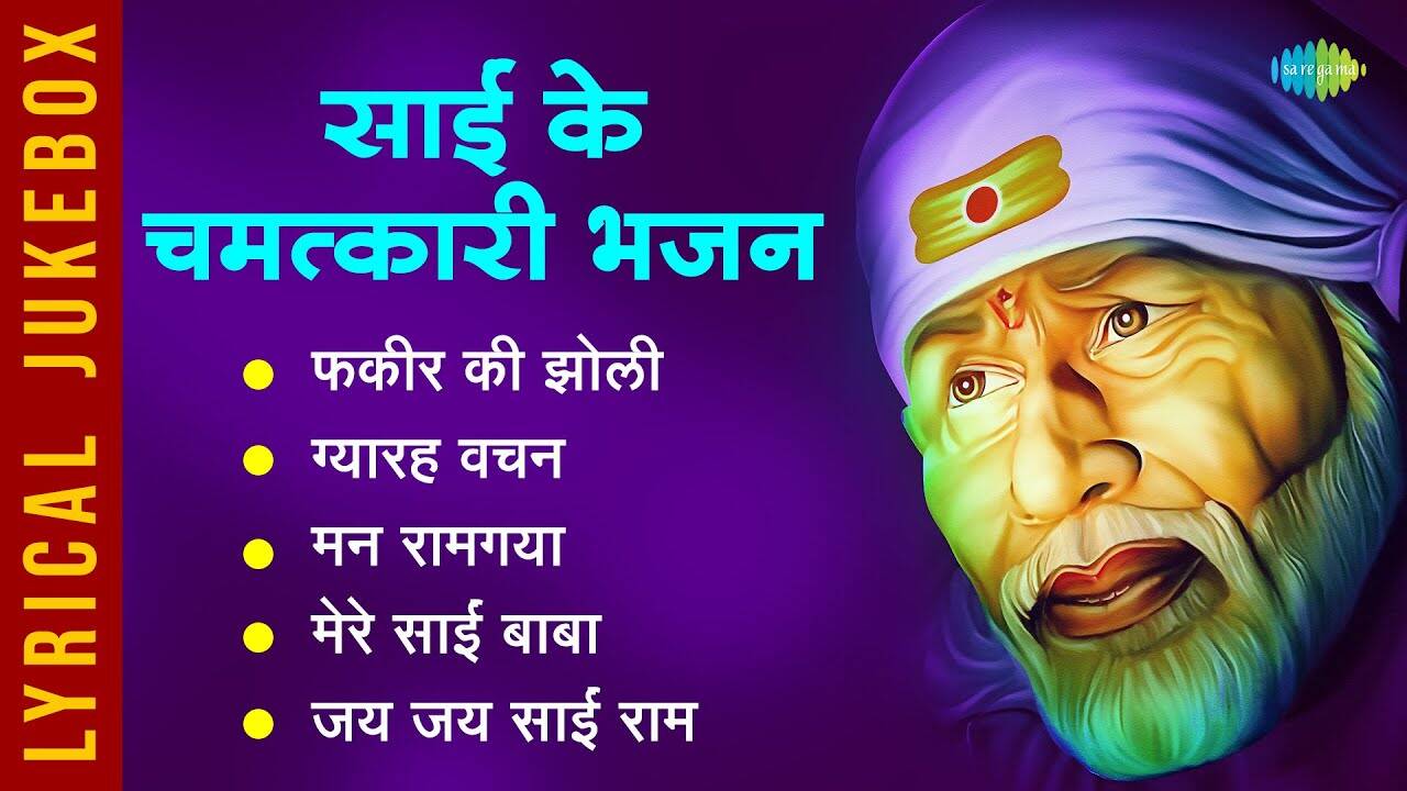 Watch The Popular Hindi Devotional Non Stop Sai Baba Bhajan