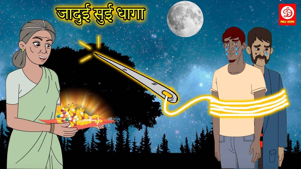 Watch Popular Children Hindi Story 'Jadui Sui Aur Dhaga' For Kids ...