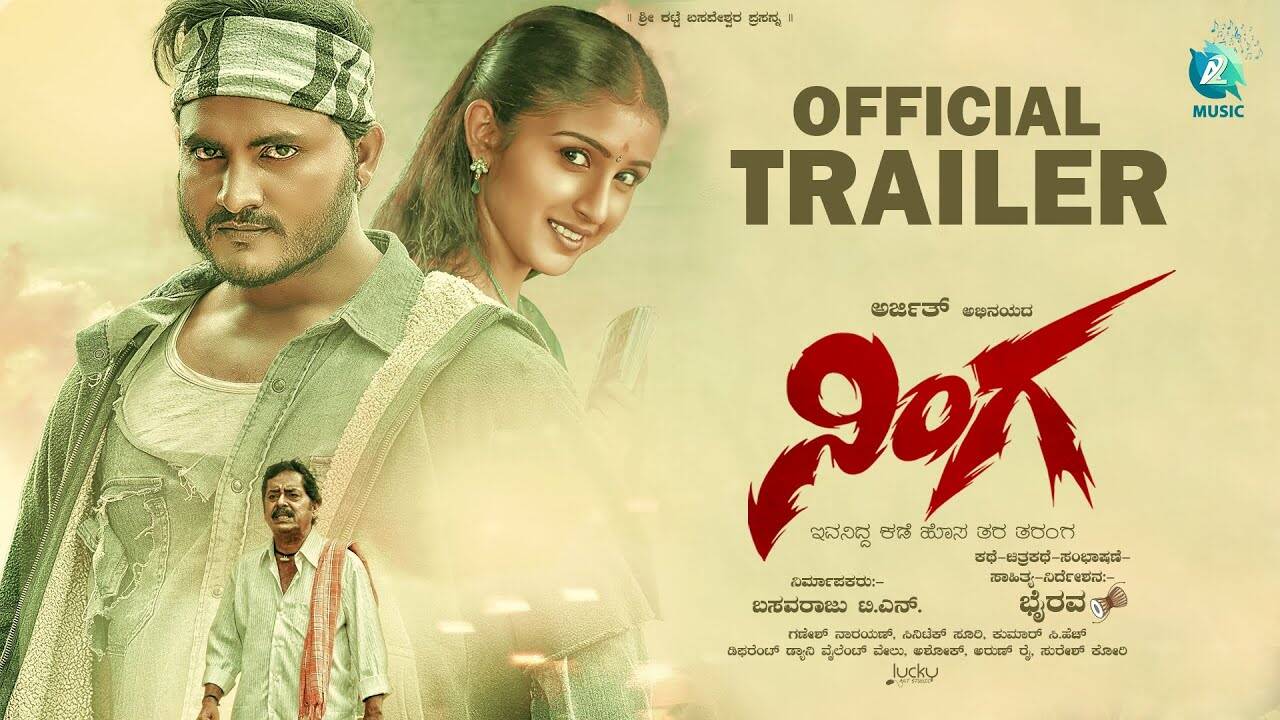 Ninga - Official Trailer
