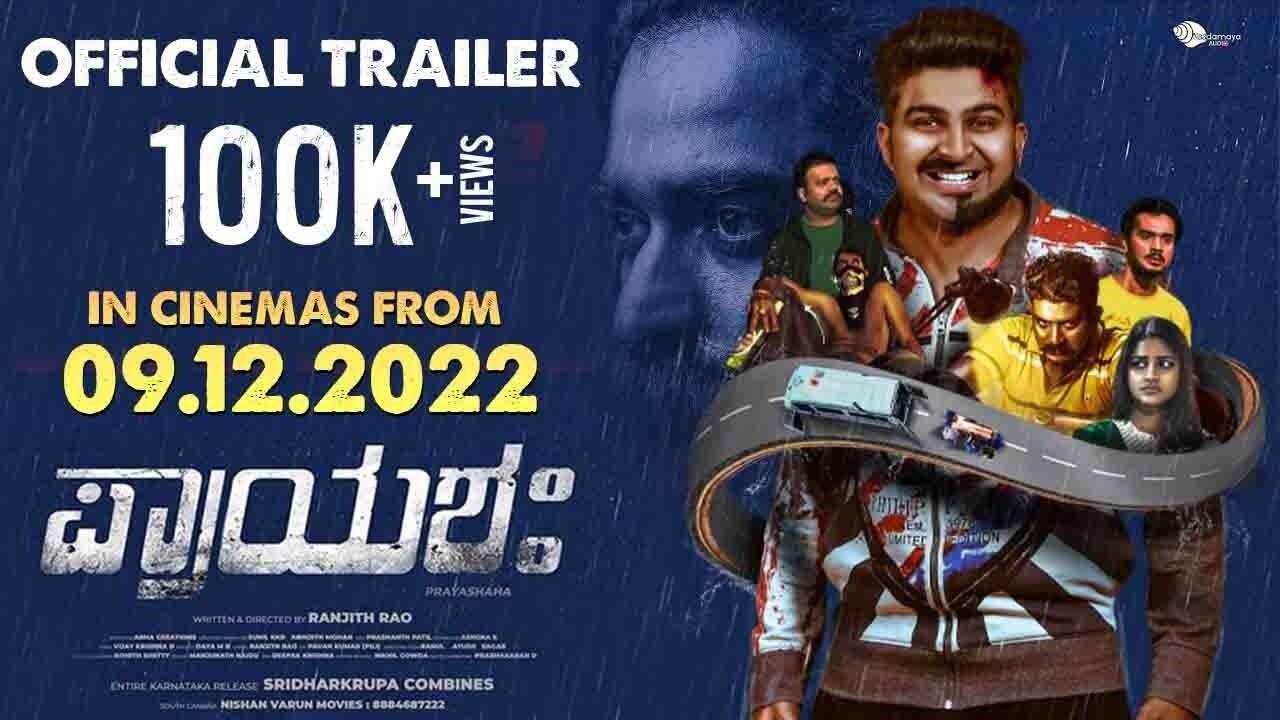 Prayashaha - Official Trailer