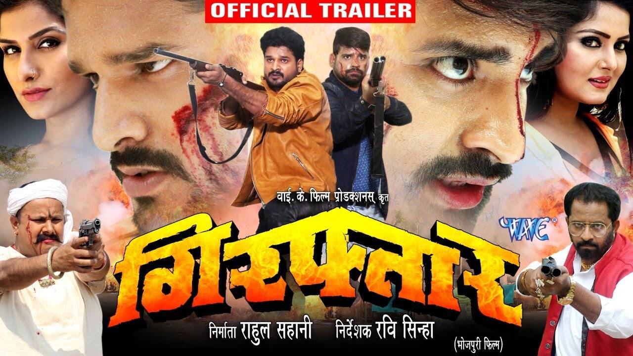 Giraftaar - Official Trailer