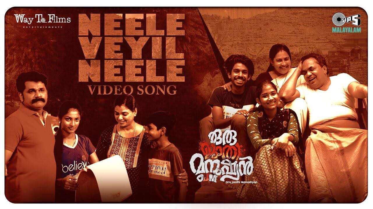 Oru Jaathi Manushyan | Song - Neele Veyil Neele