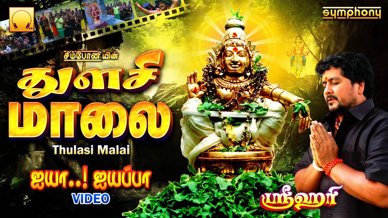 Listen To Latest Devotional Tamil Audio Song 'Thulasi Malai' Sung By ...