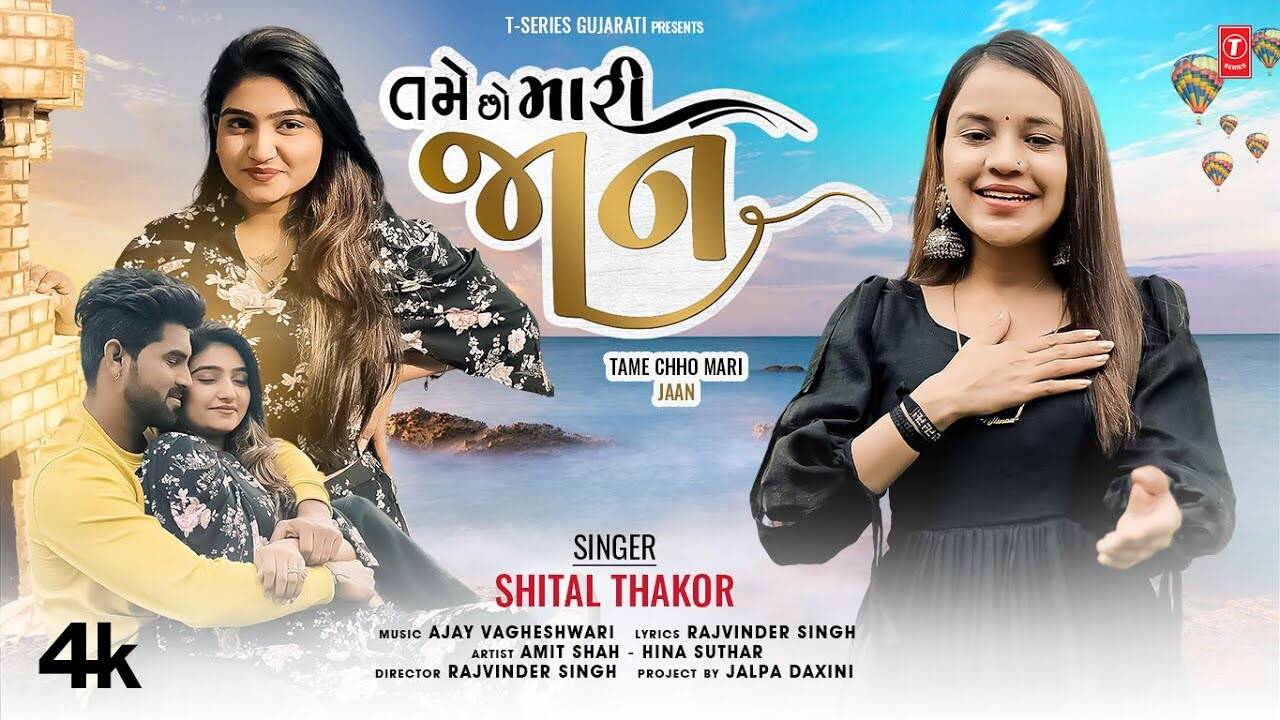 Check Out Latest Gujarati Music Video Song 'Tame Chho Mari Jaan' Sung ...