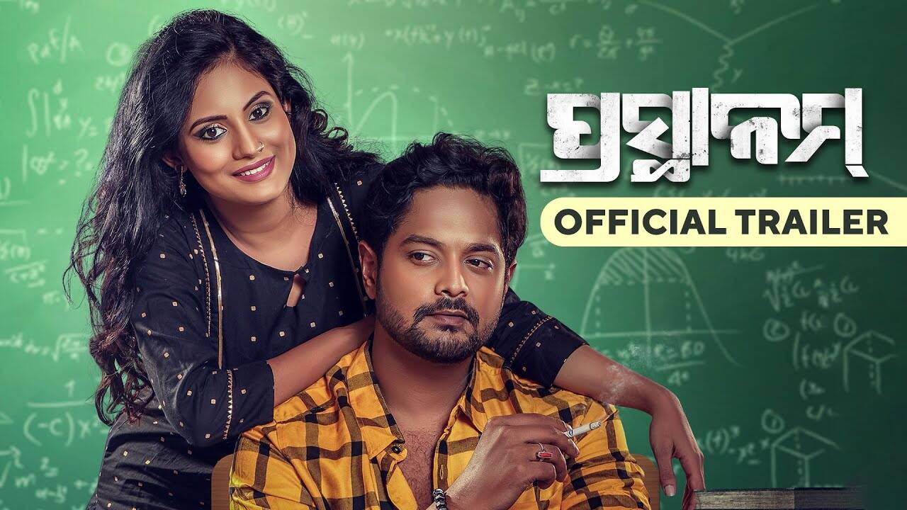 Prasthanam - Official Trailer