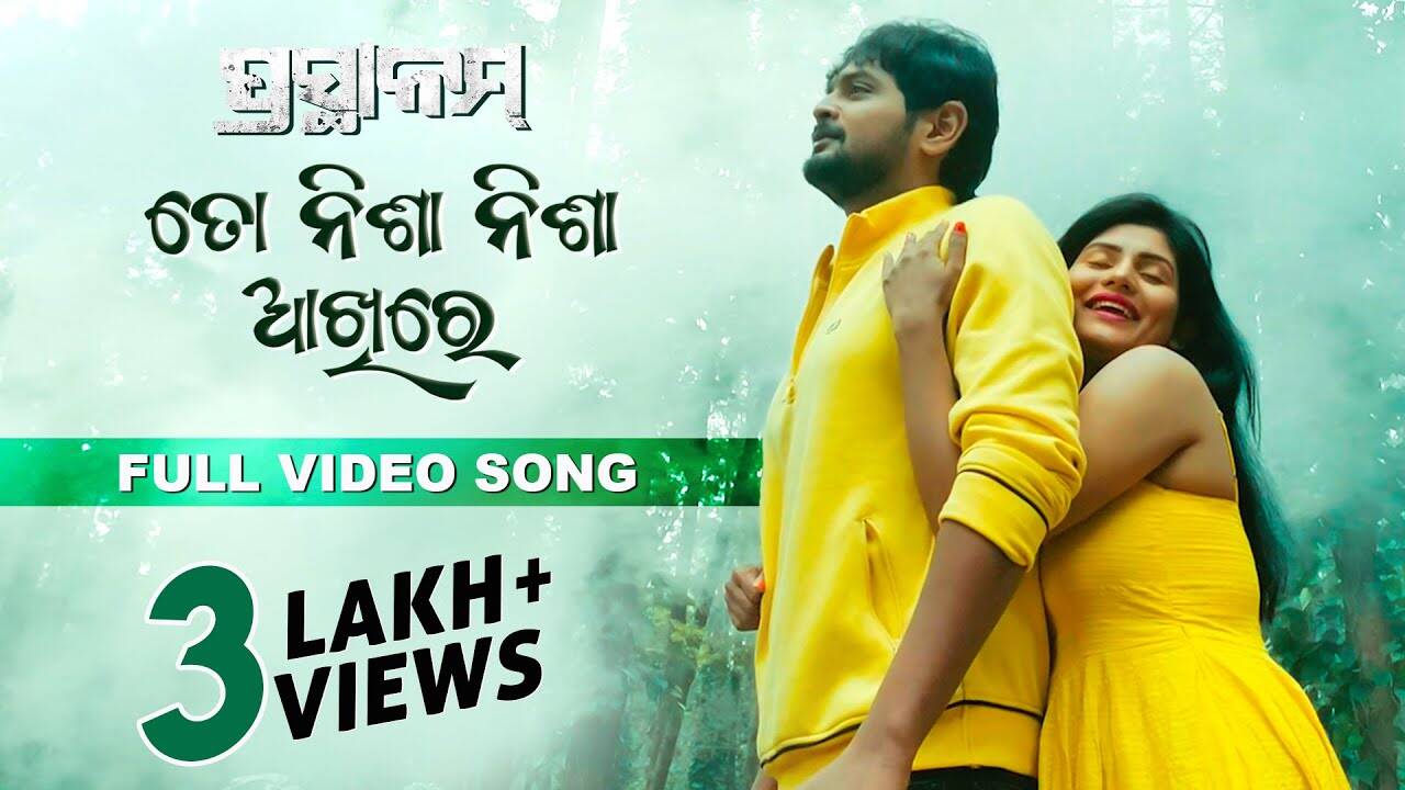 Prasthanam | Song - To Nisha Nisha Akhire