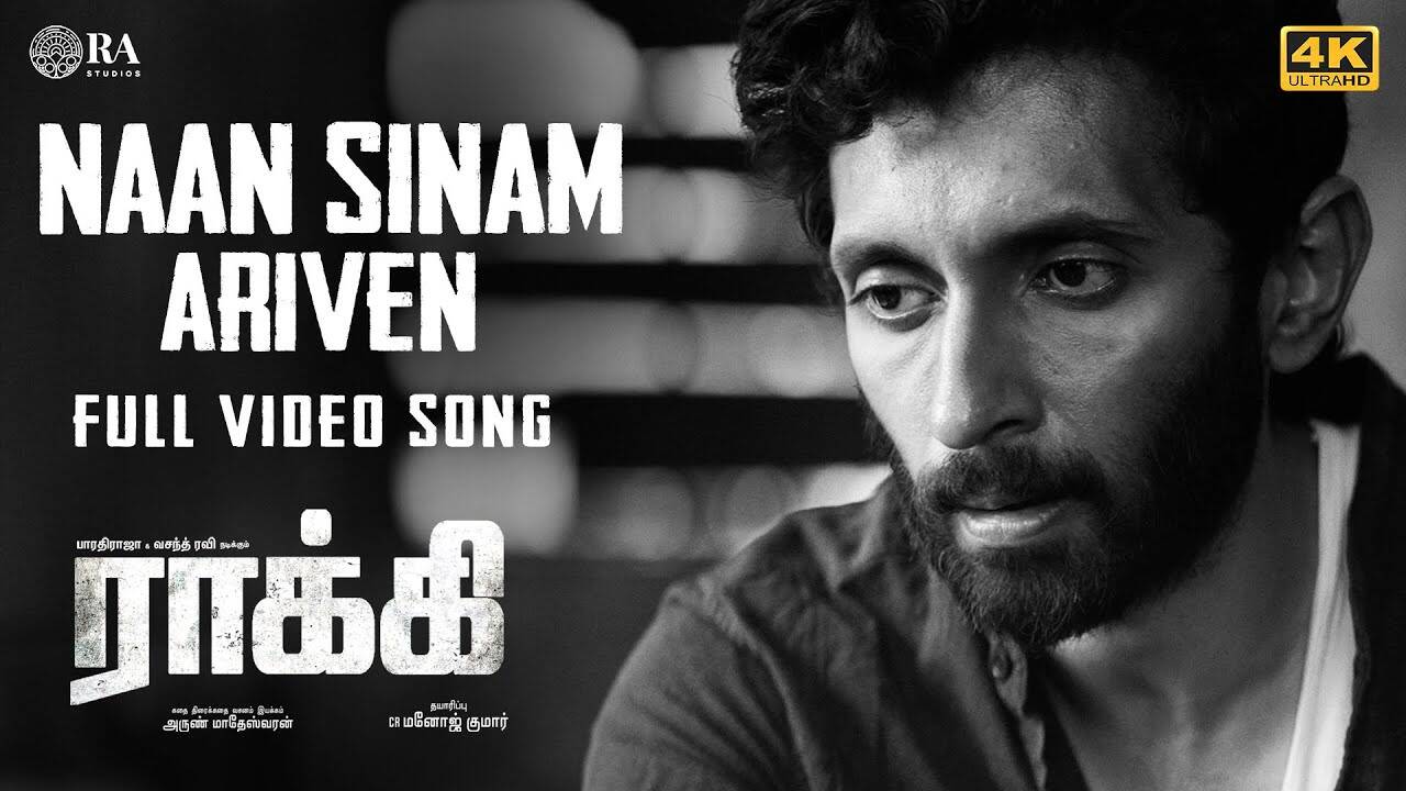 Rocky | Tamil Song - Naan Sinam Ariven