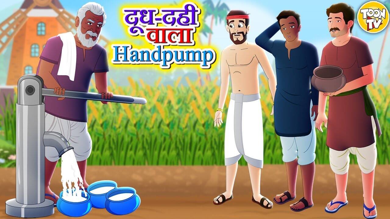 Watch Latest Children Hindi Story 'Doodh Dahi Wala Handpump' For Kids ...