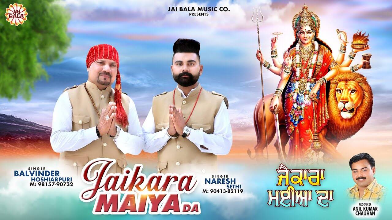 Bhakti Gana: Latest Punjabi Devi Geet 'Jaikara Maiya Da' Sung By ...
