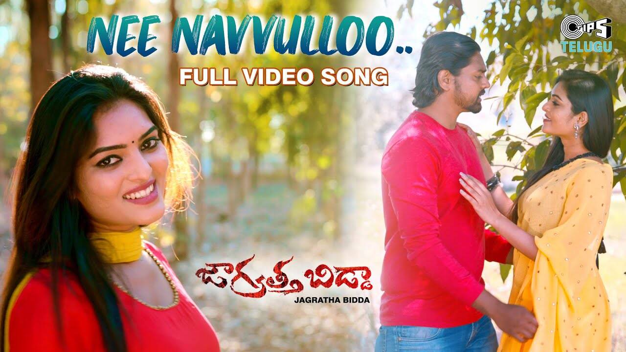 Jagratha Bidda | Song - Nee Navvullo
