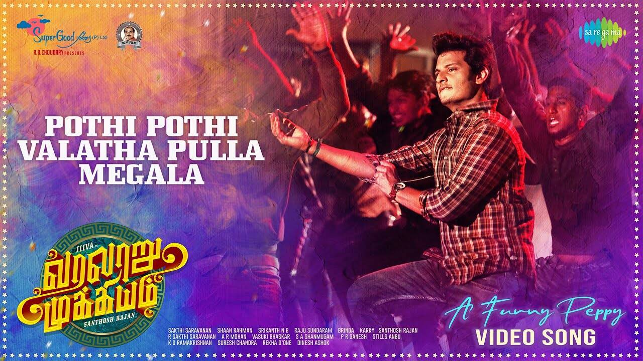 Varalaru Mukkiyam | Song - Pothi Pothi Valatha Pulla