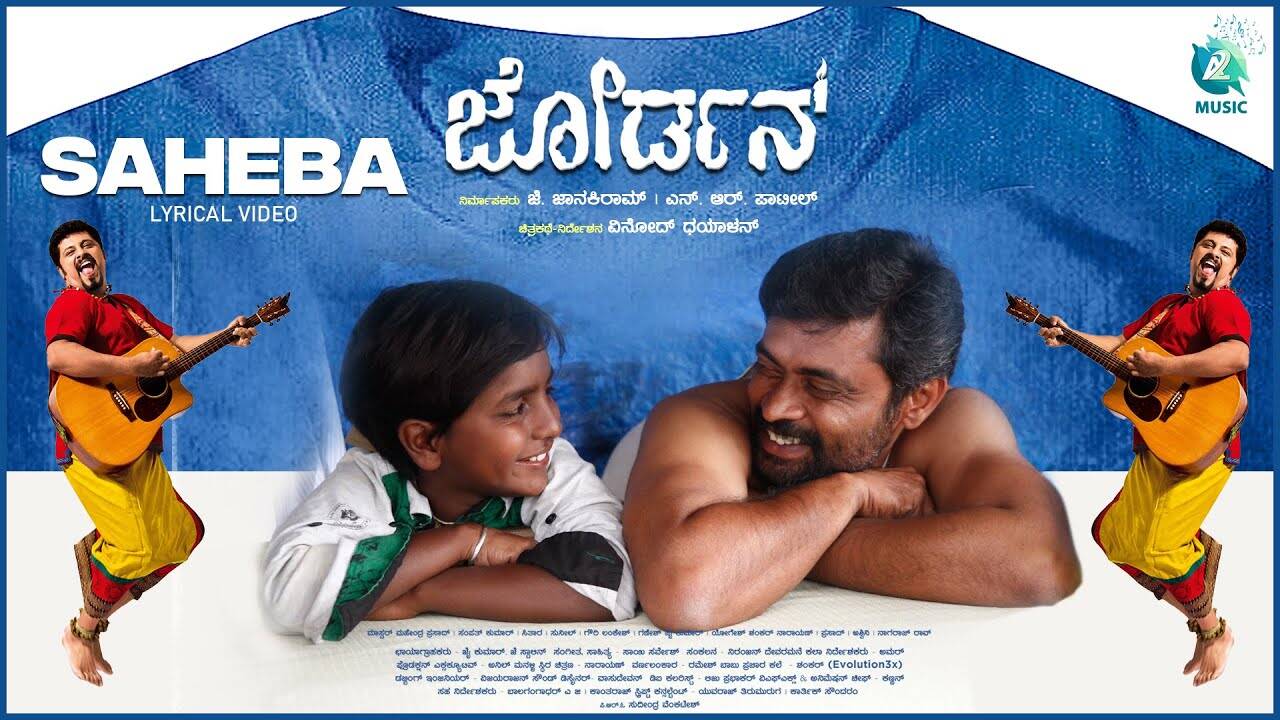 Jordan | Song - Saheba (Lyrical)