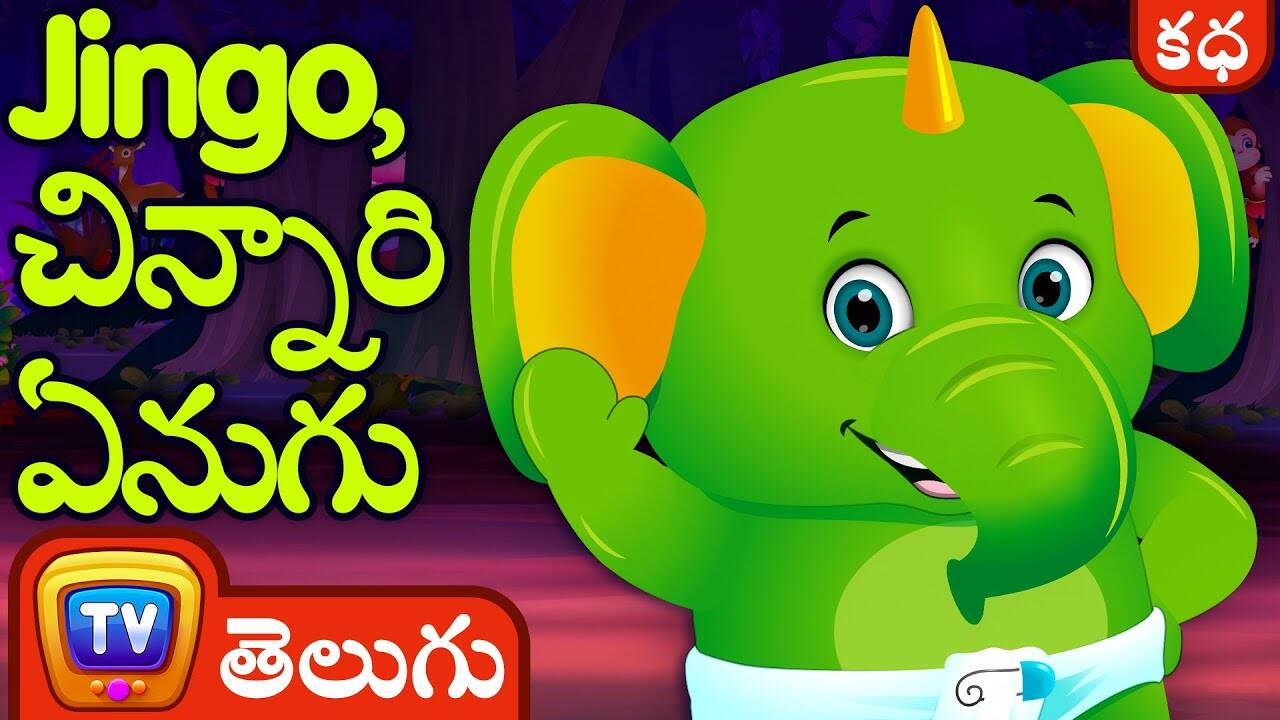 Watch Popular Children Telugu Nursery Story 'Jingo, The Baby Elephant ...