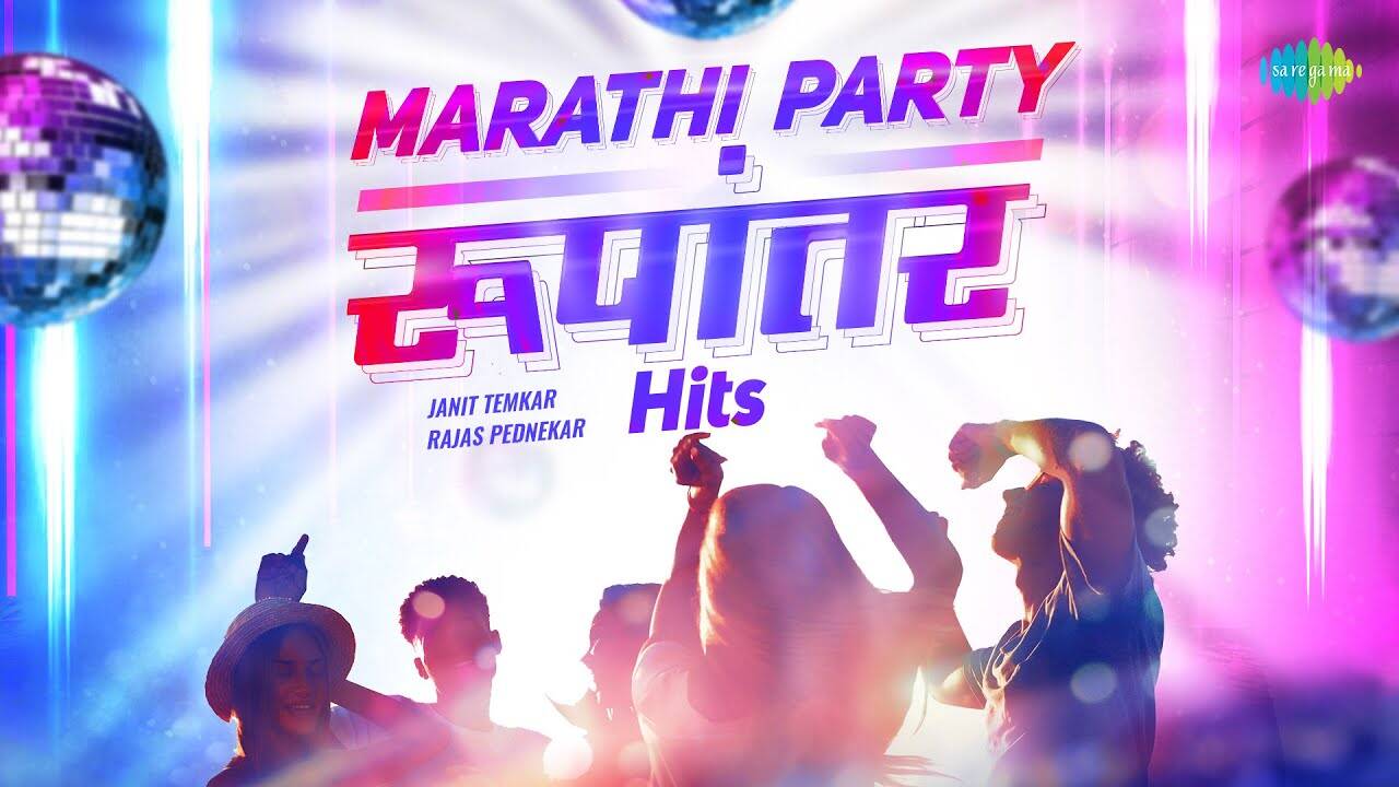 Popular Marathi Songs| Marathi Hits Songs | Jukebox Songs