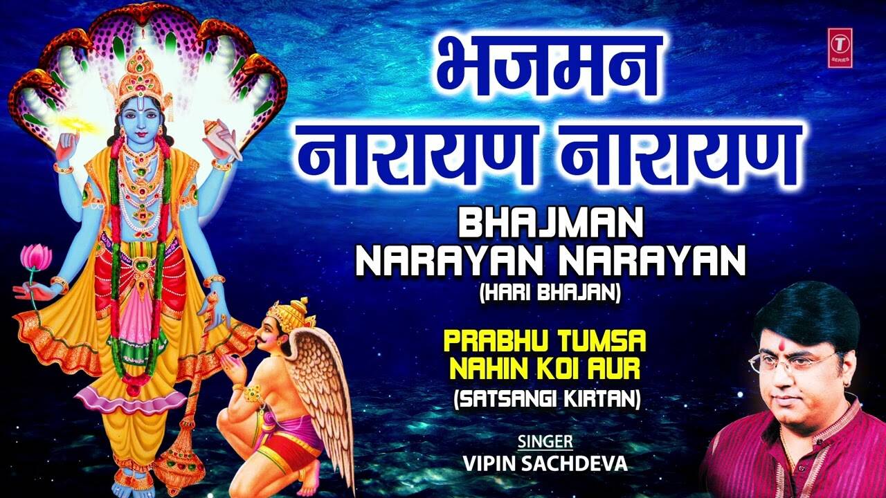 Watch The Latest Hindi Devotional Video Song 'Bhajman Narayan Narayan ...