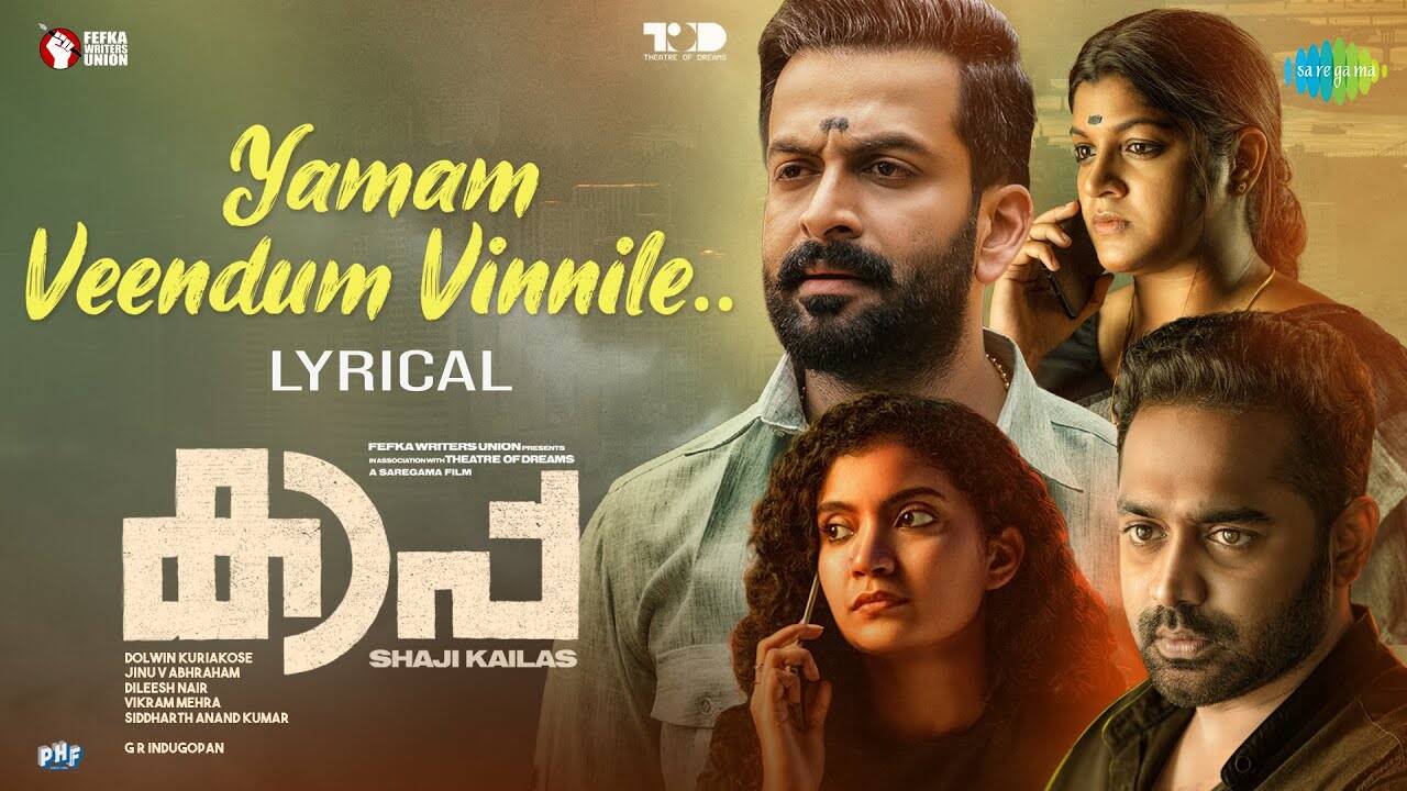 Kaapa | Song - Yamam Veendum Vinnile (Lyrical)