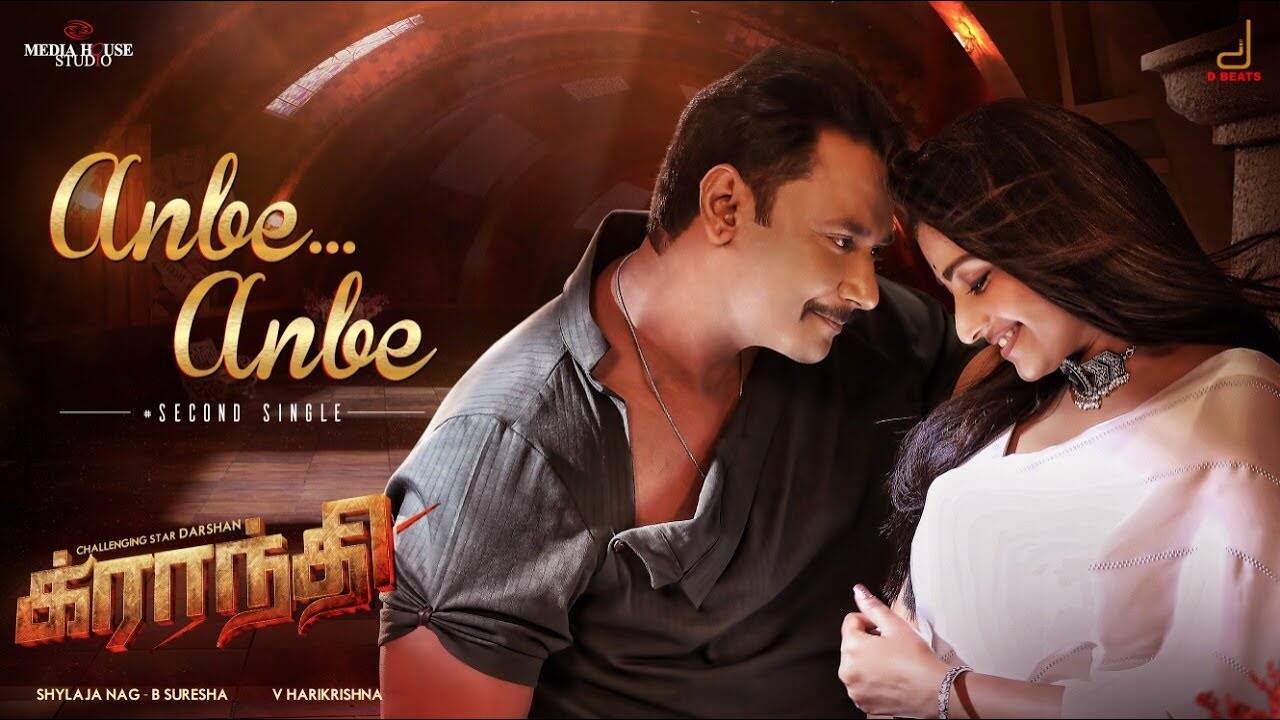 Kranti | Tamil Song - Anbe Anbe