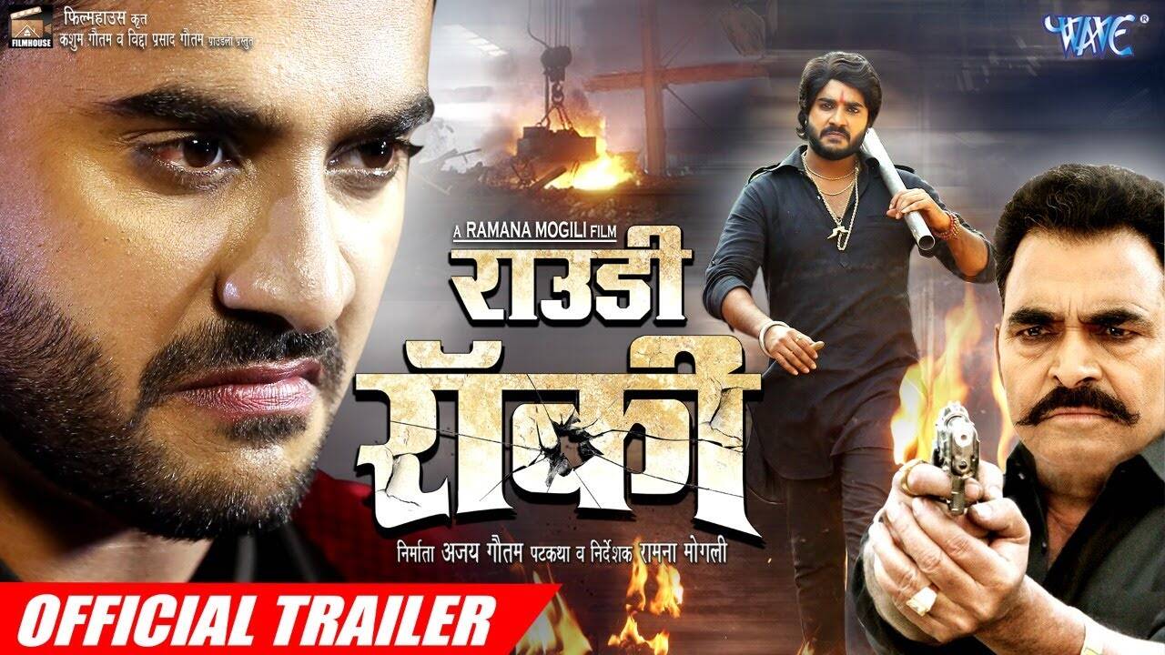 Rowdy Rocky - Official Trailer