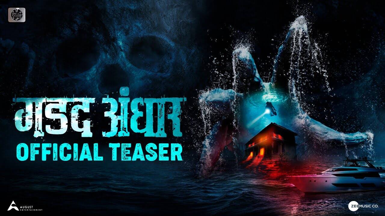 Gadad Andhar - Official Teaser