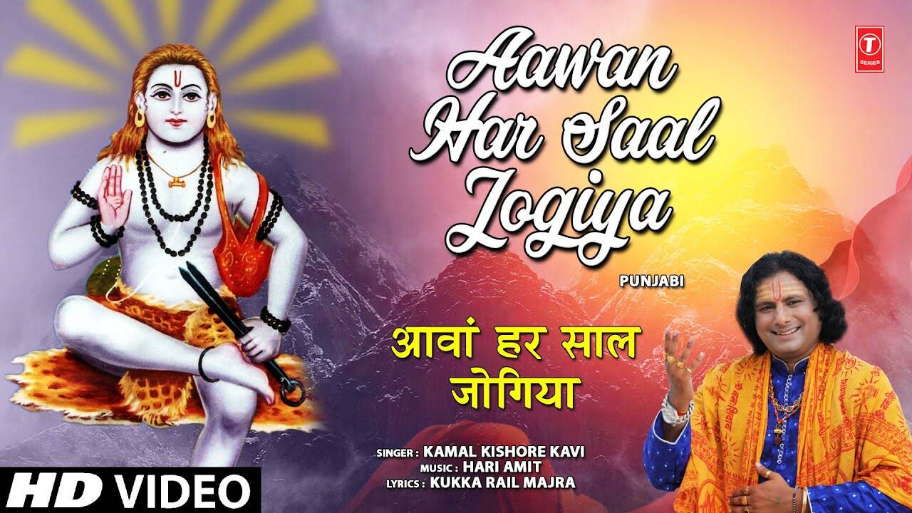 Latest Punjabi Devotional Song 'Aawan Har Saal Jogiya' Sung By Kamal ...