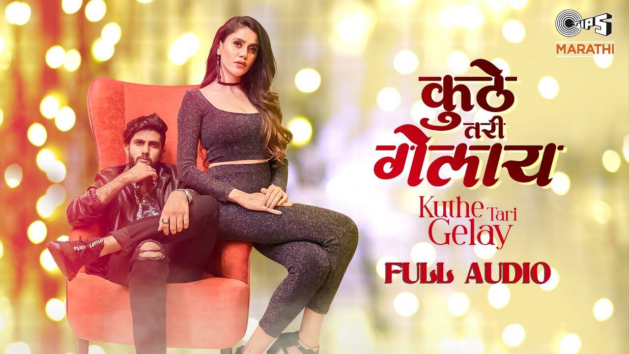 Listen To The Latest Marathi Audio Song 'Kuthe Tari Gelay' Sung By ...