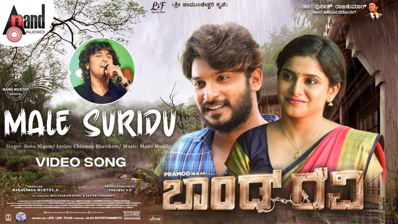 Bond Ravi | Song - Male Suridu (Lyrical)