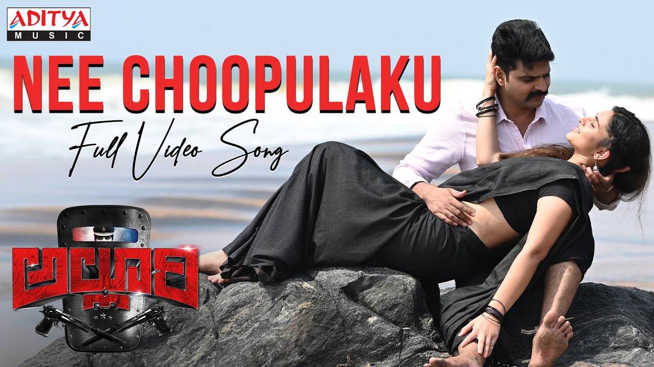 Alluri | Song - Nee Choopulaku