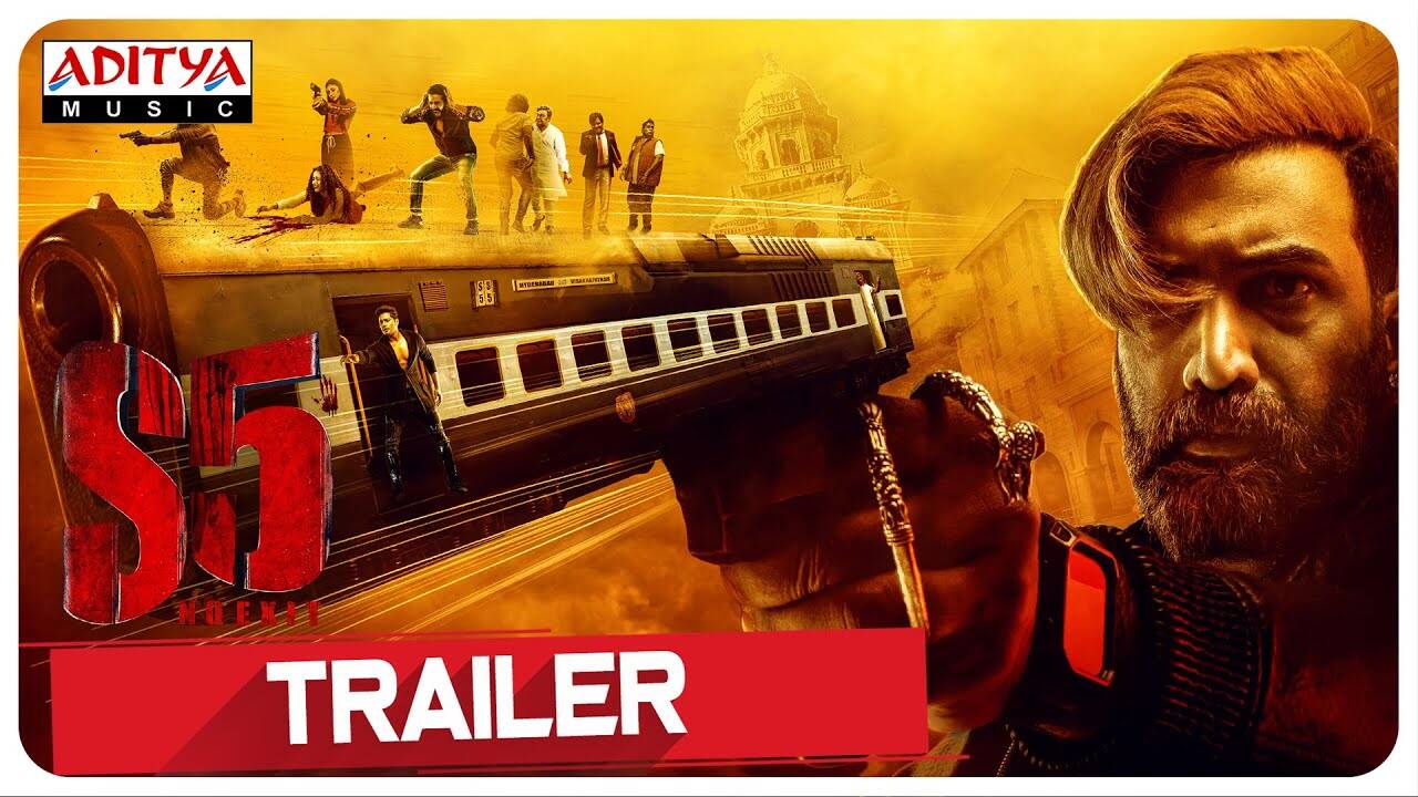 S5 (No Exit) - Official Trailer