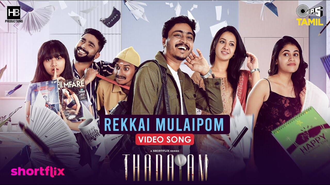 Thadayam | Song - Rekkai Mulaipom