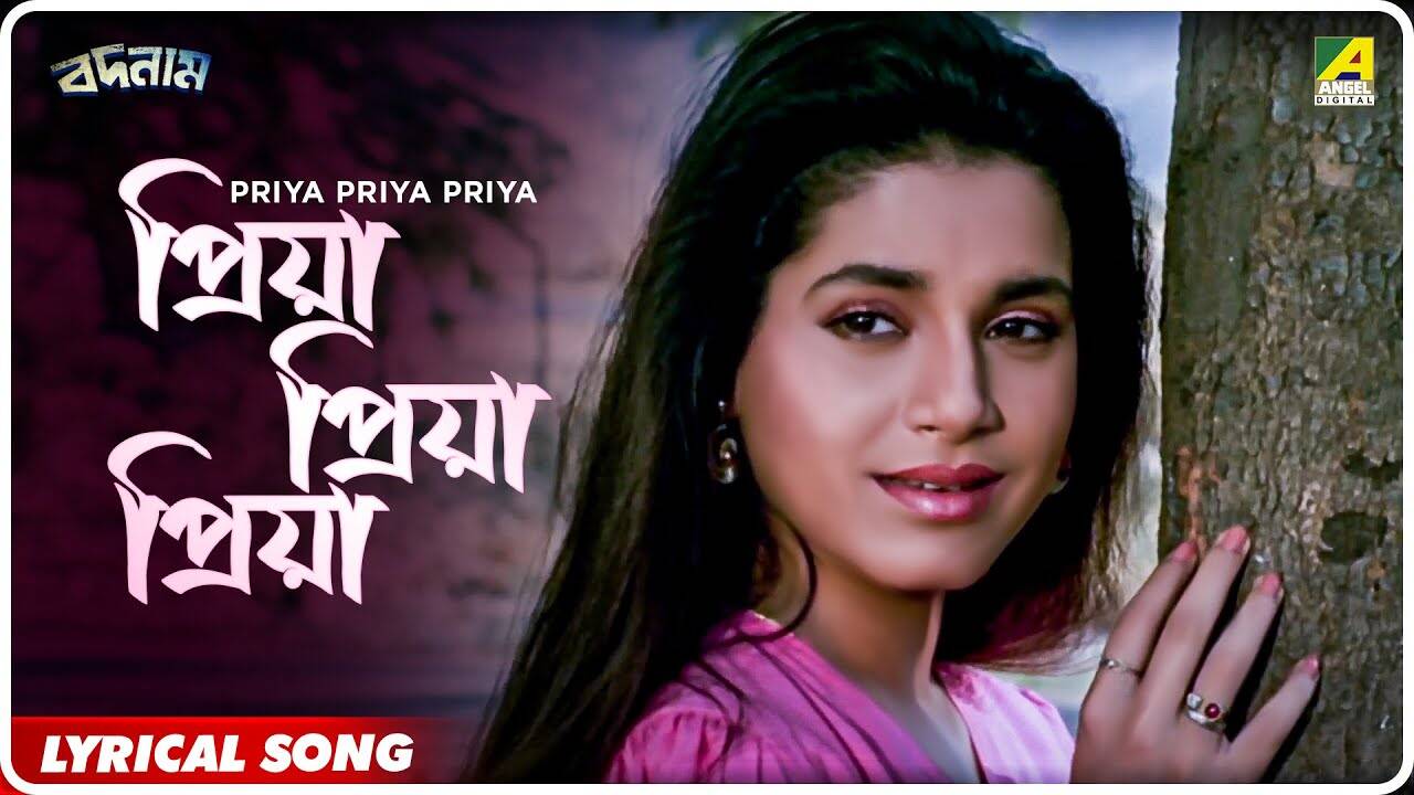 Badnam | Song - Priya Priya Tumi Je Amar Priya