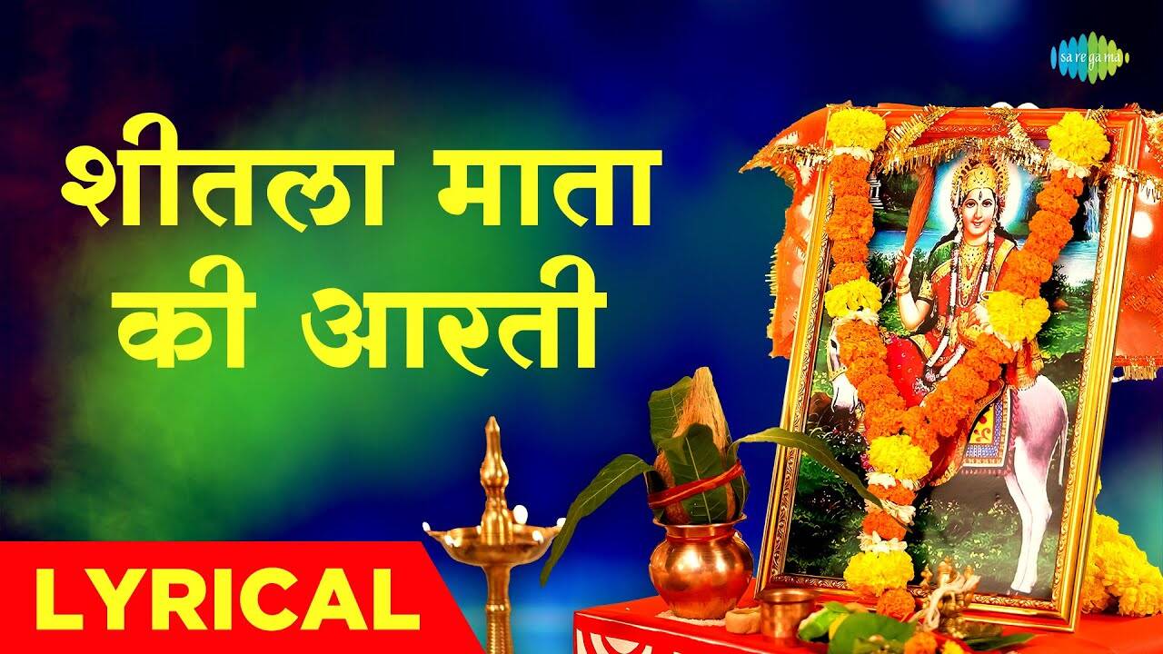 Check Out The Latest Hindi Devotional Video Song 'Shitla Mata Aarti ...