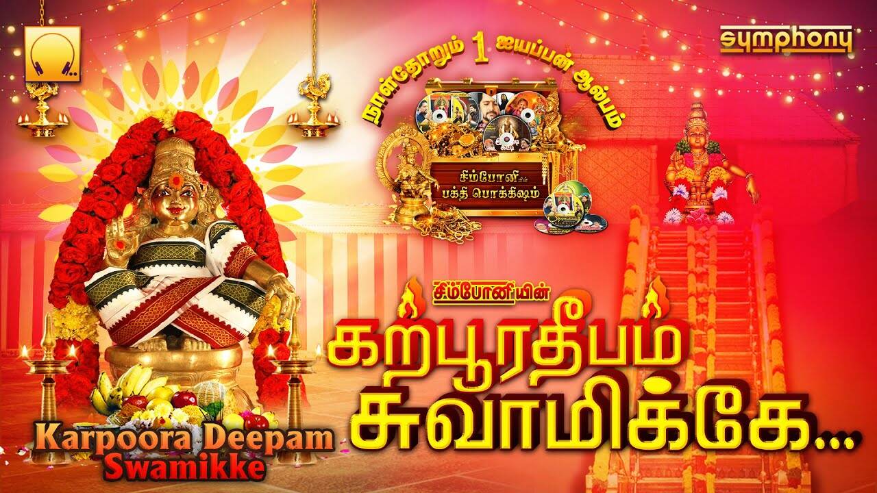 Listen To Latest Devotional Tamil Audio Song Jukebox 'Karpoora Deepam ...