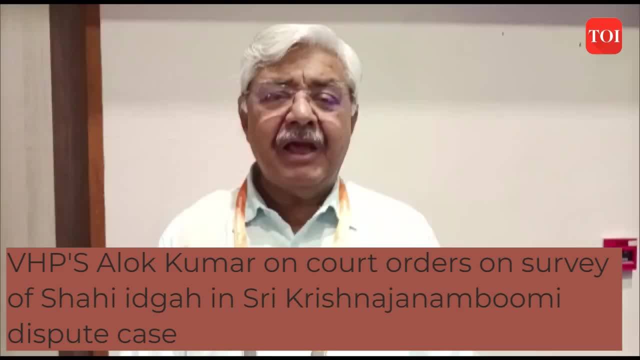 VHP'S Alok Kumar on court orders on survey of Shahi idgah in Sri Krishnajanamboomi dispute case