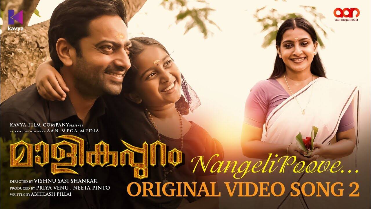 malikappuram: Malikappuram | Song - Nangelipoove