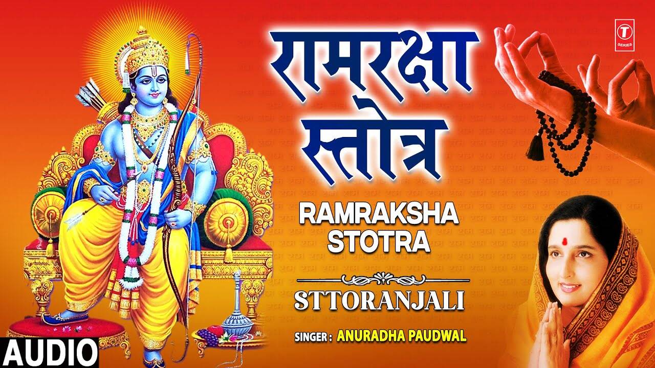 Check Out The Latest Hindi Devotional Video Song 'Ram Raksha Stotra ...