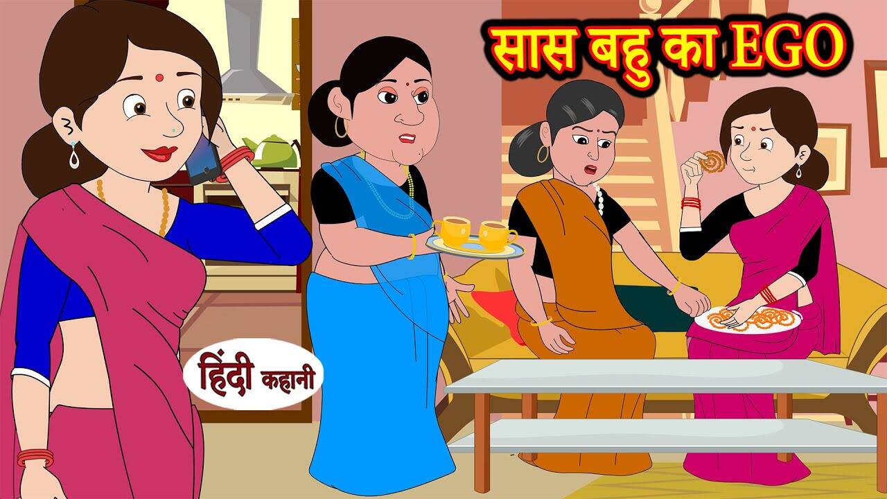 Watch Latest Children Hindi Story 'Saas Bahu Ka Ego' For Kids - Check ...