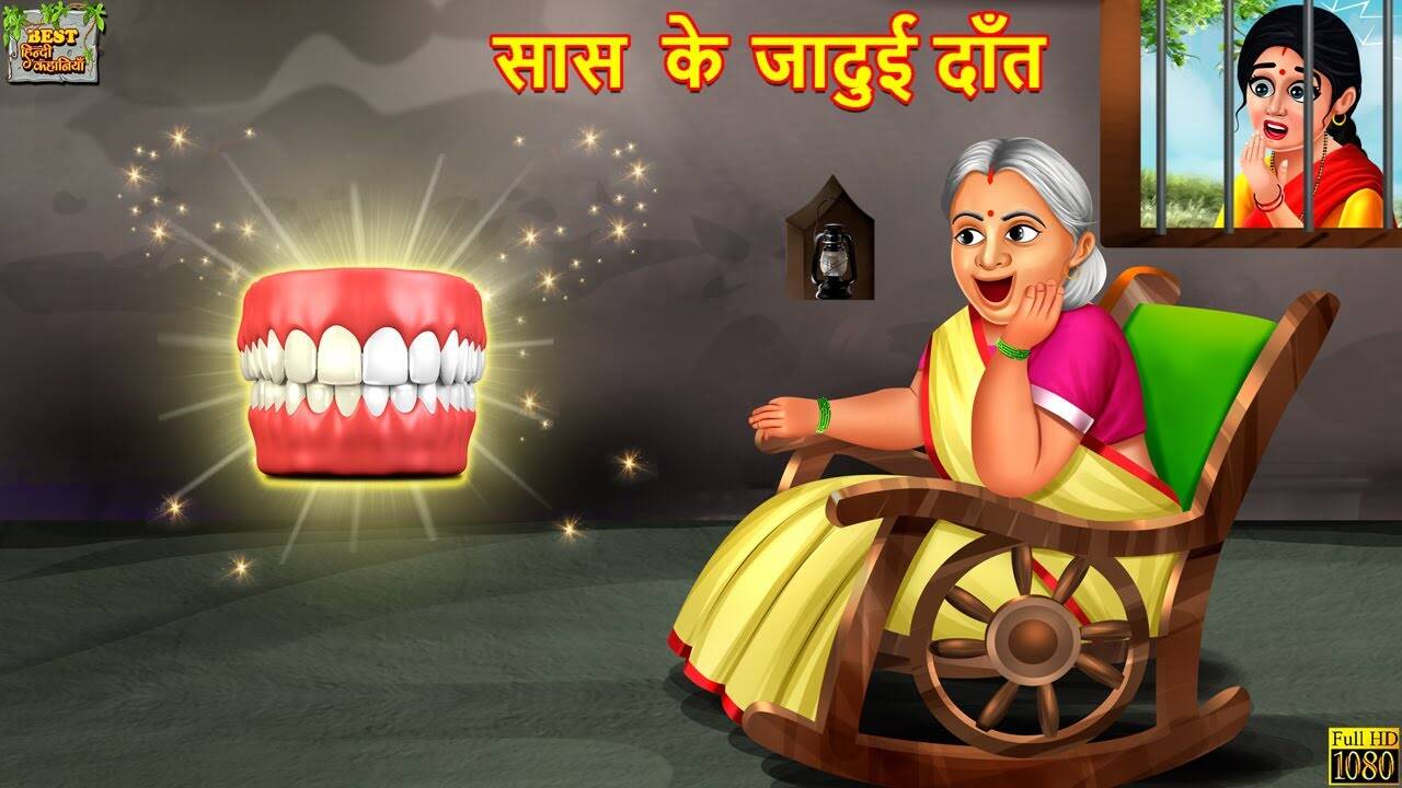 Watch Latest Children Hindi Story 'Saas Ke Jadui Dant' For Kids - Check ...