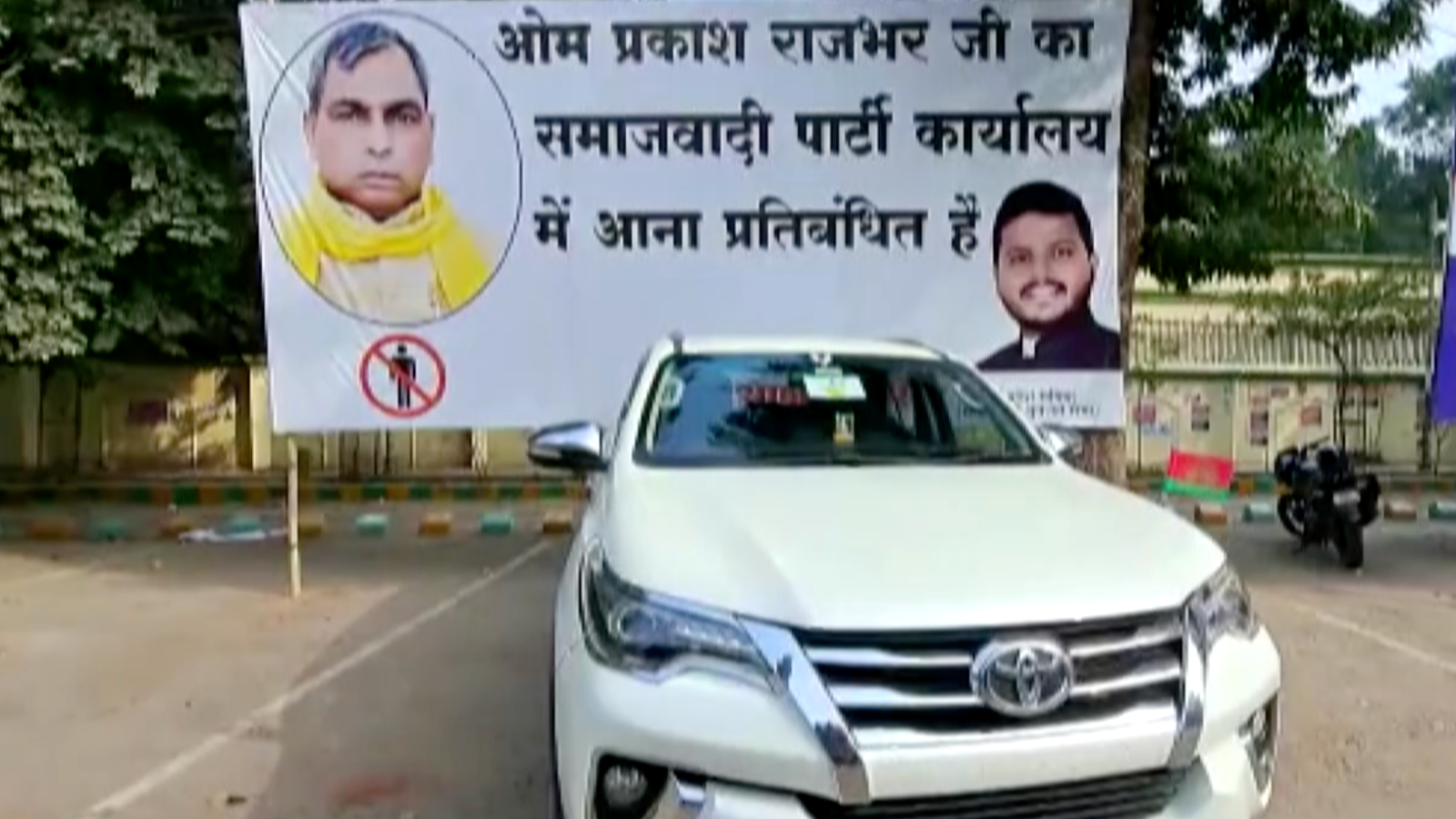 No entry for OP Rajbhar at Samajwadi Party office in Lucknow