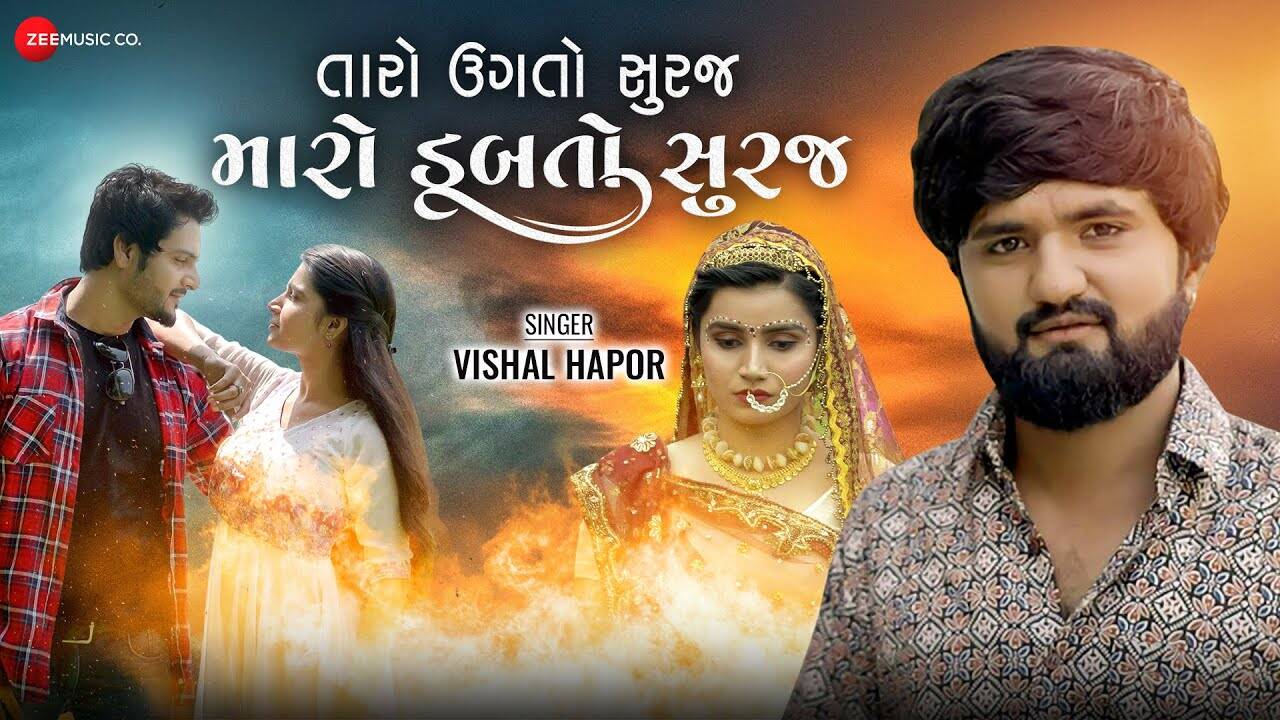 New Gujarati Song Video 2022: Latest Gujarati Song 'Taro Ugato Suraj ...