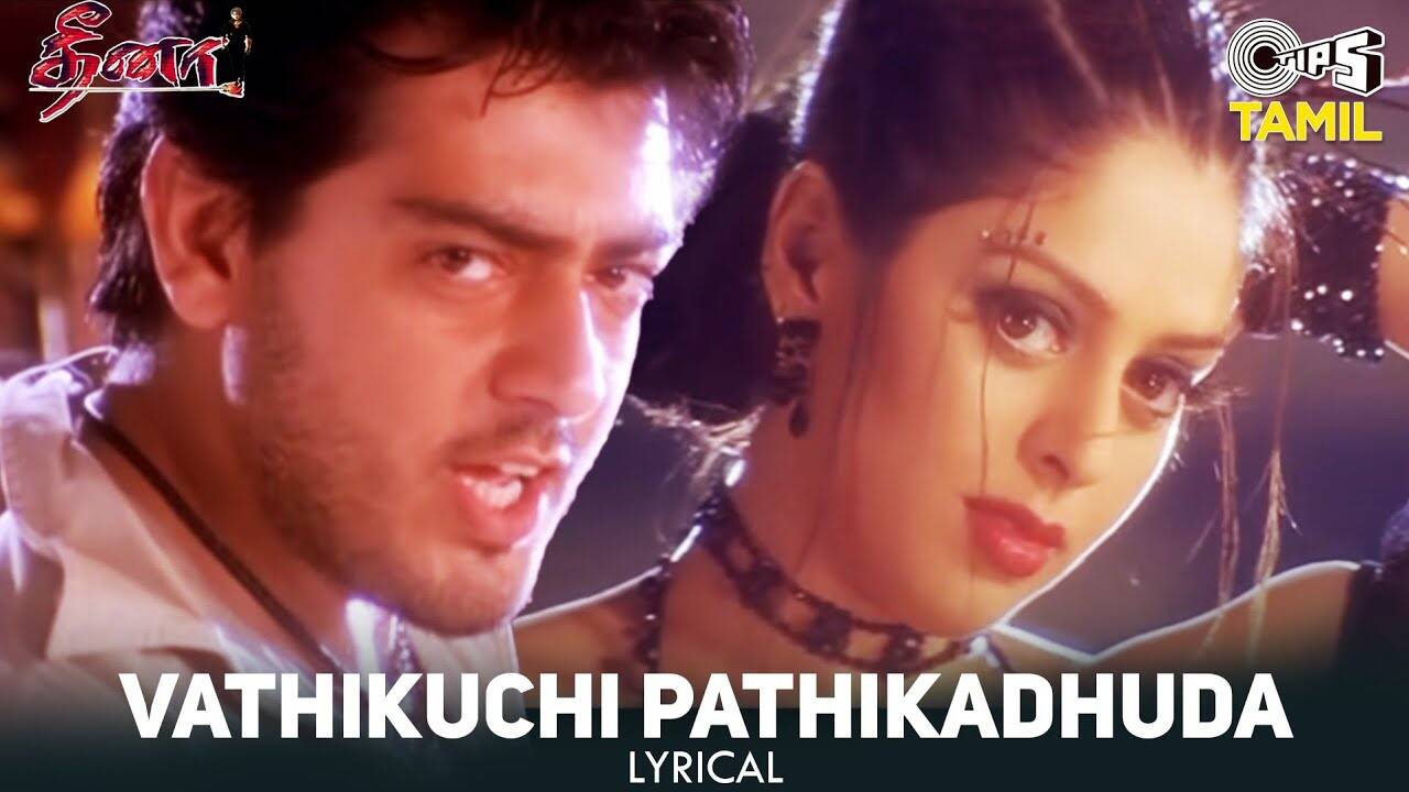 Dheena | Song - Vathikuchi Pathikadhuda (Lyrical)
